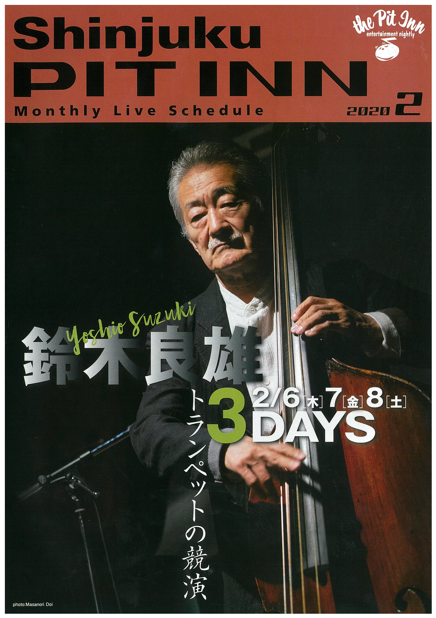 東京は新宿 PIT INN様の2020年2月のMonthly Live Schedule – blog｜amphion ...